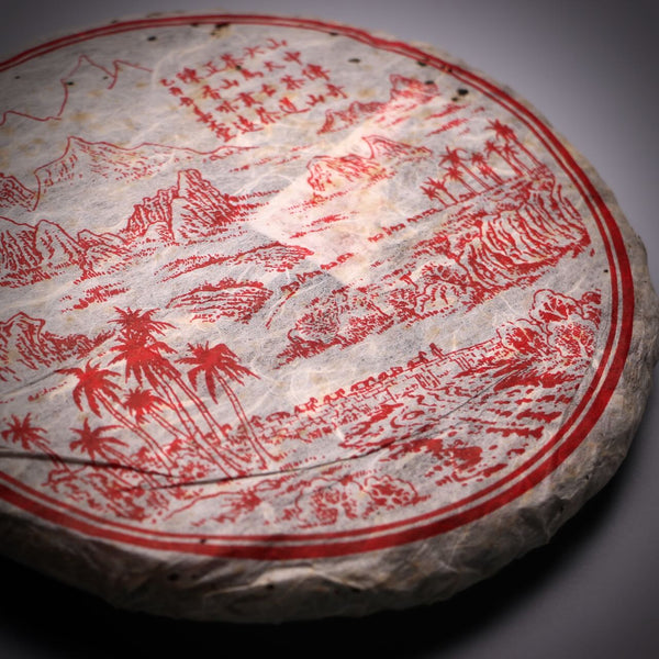 2005 Chen Yuan Hao - Shanzhong Chuanqi - The Jade Leaf